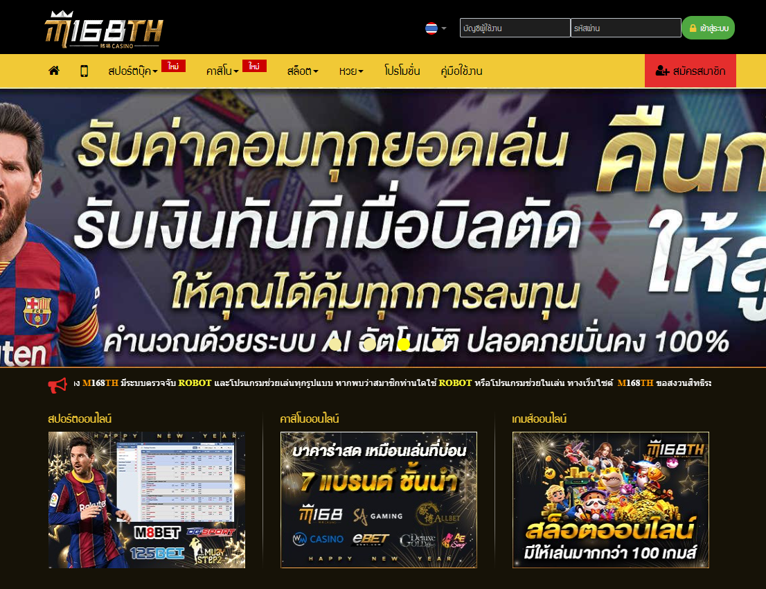 ทางเข้าเล่น M168TH สมัคร M168TH - ข้อมูลเกี่ยวกับ ทางเข้าเล่น ทางเข้าสมัคร ทุกเว็บพนันออนไลน์