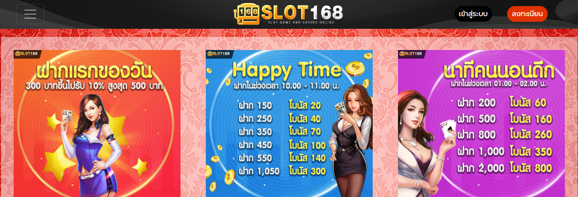 ทางเข้าเล่น SLOT168 สมัคร SLOT168 - ข้อมูลเกี่ยวกับ ทางเข้าเล่น ทางเข้าสมัคร ทุกเว็บพนันออนไลน์
