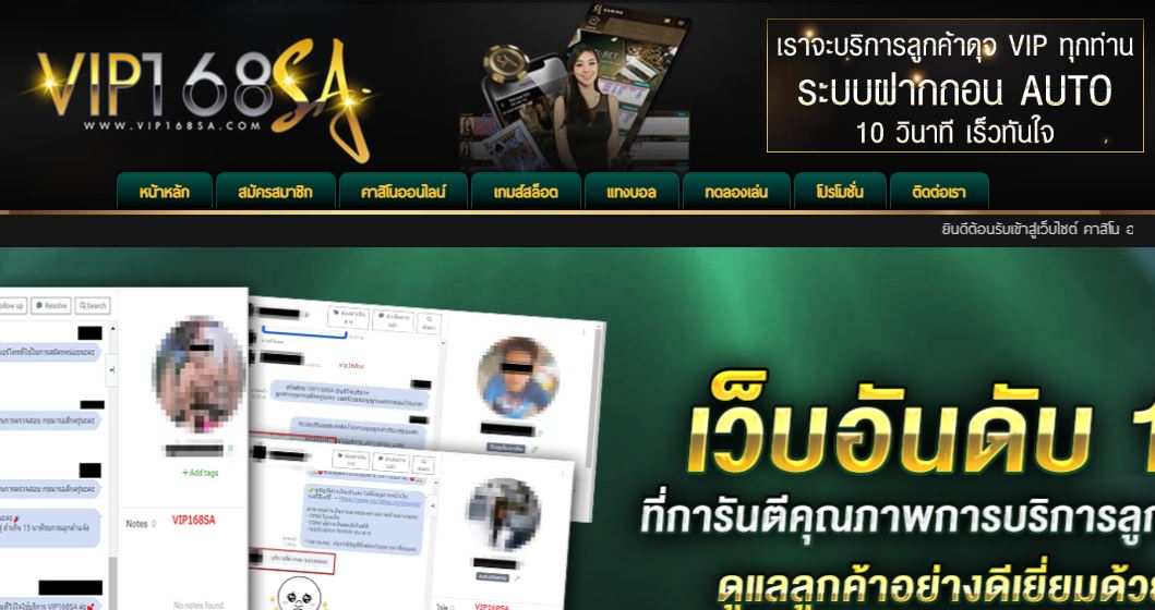 ทางเข้าเล่น VIP168SA สมัคร VIP168SA