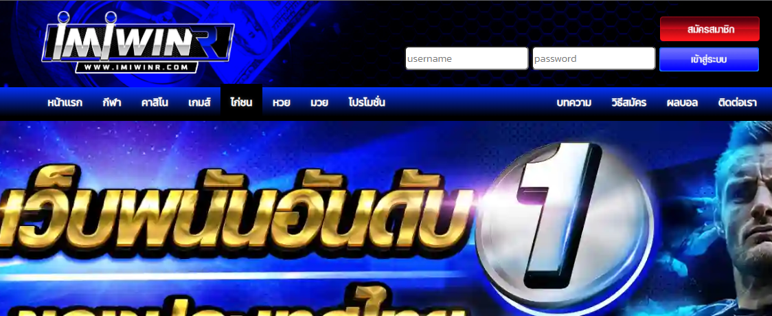 ทางเข้าเล่น IMIWINR สมัคร IMIWINR