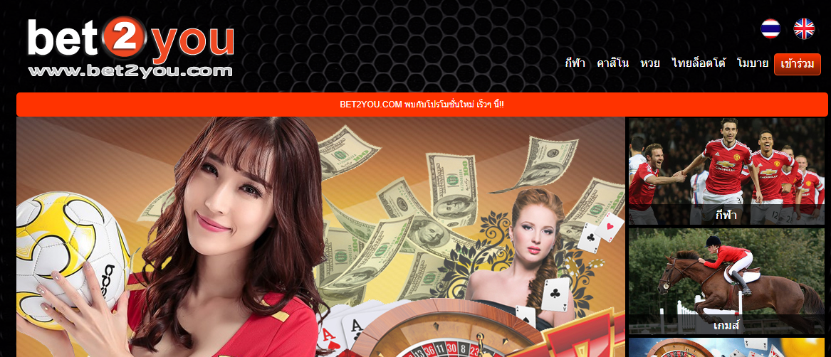 ทางเข้า BET2YOU เว็บบาคาร่าออนไลน์ ค่ายใหญ่ สมัครฟรี